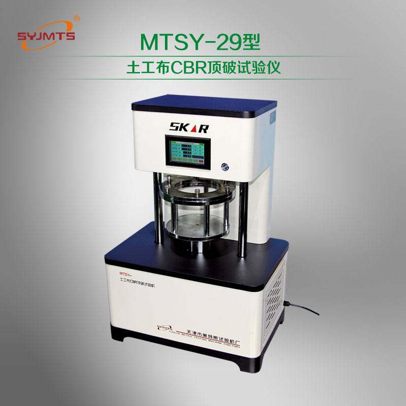MTSY-28型 土工布CBR顶破试验仪-天津市美特斯试验机厂