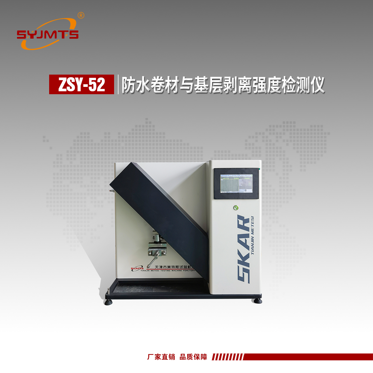 ZSY-12型索氏萃取器-天津市美特斯试验机厂