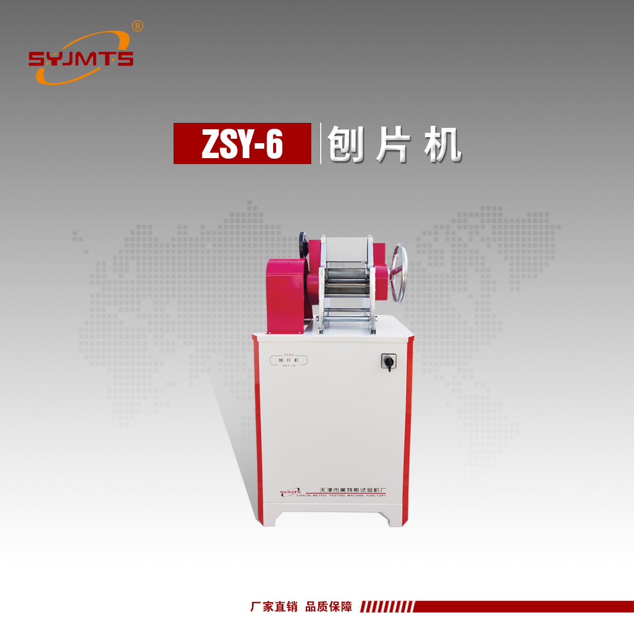 建筑防水材料测试仪器-天津市美特斯试验机厂