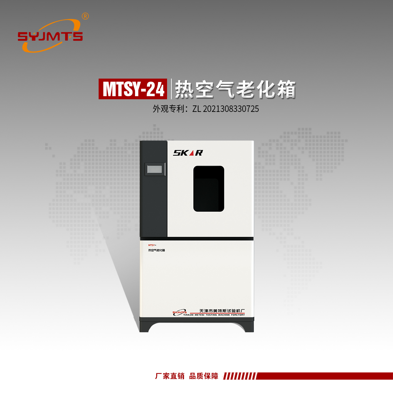 MTSY新土工合成材料测试仪器-天津市美特斯试验机厂