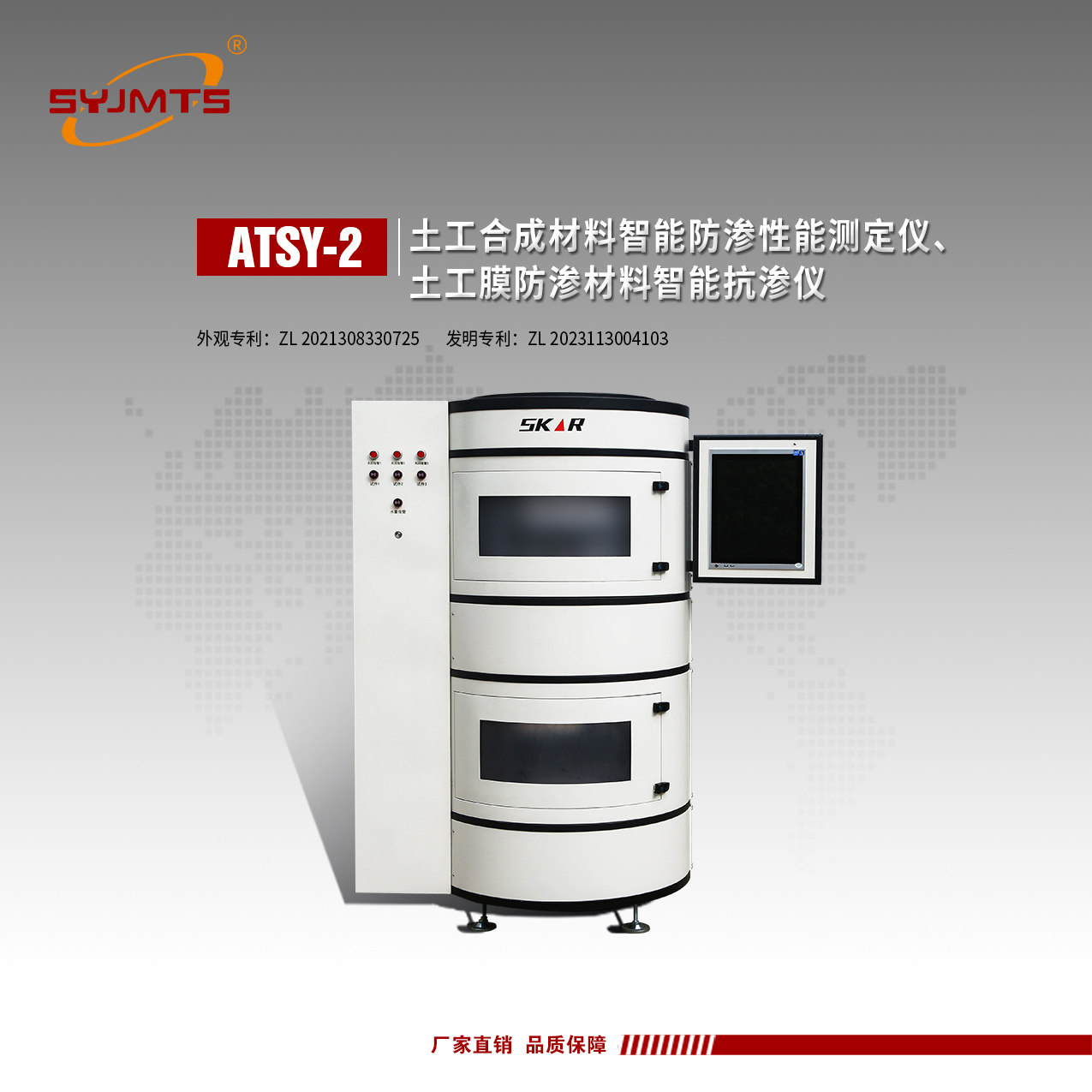 ATSY智能土工合成材料测试仪器系列-天津市美特斯试验机厂